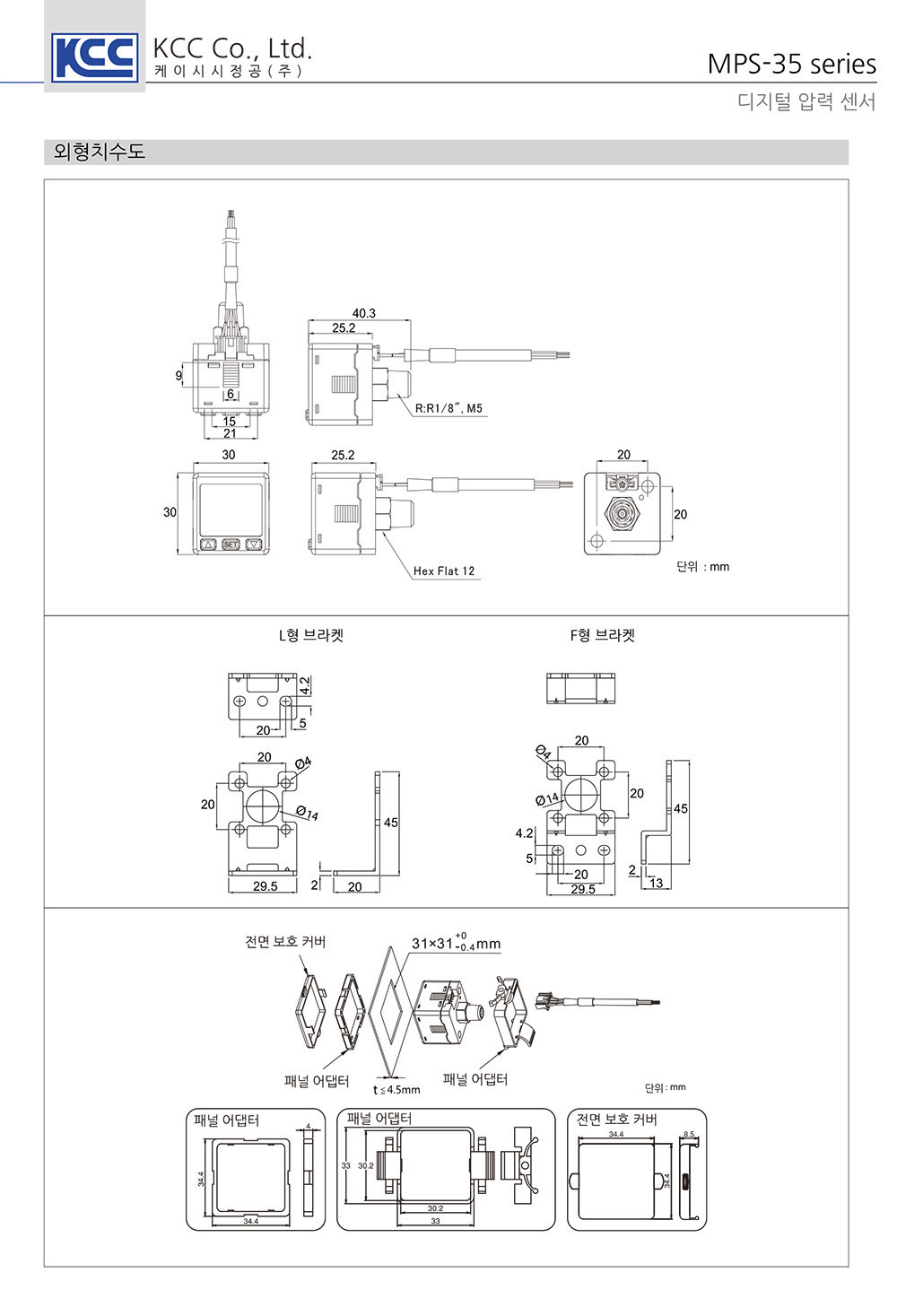 디지털 압력 센서스위치-CONVUM MPS-35 (14306)
