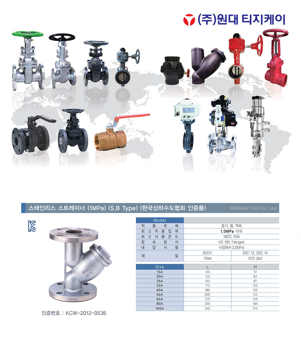 스텐후렌지 스트레이너10K(SB) (42727)